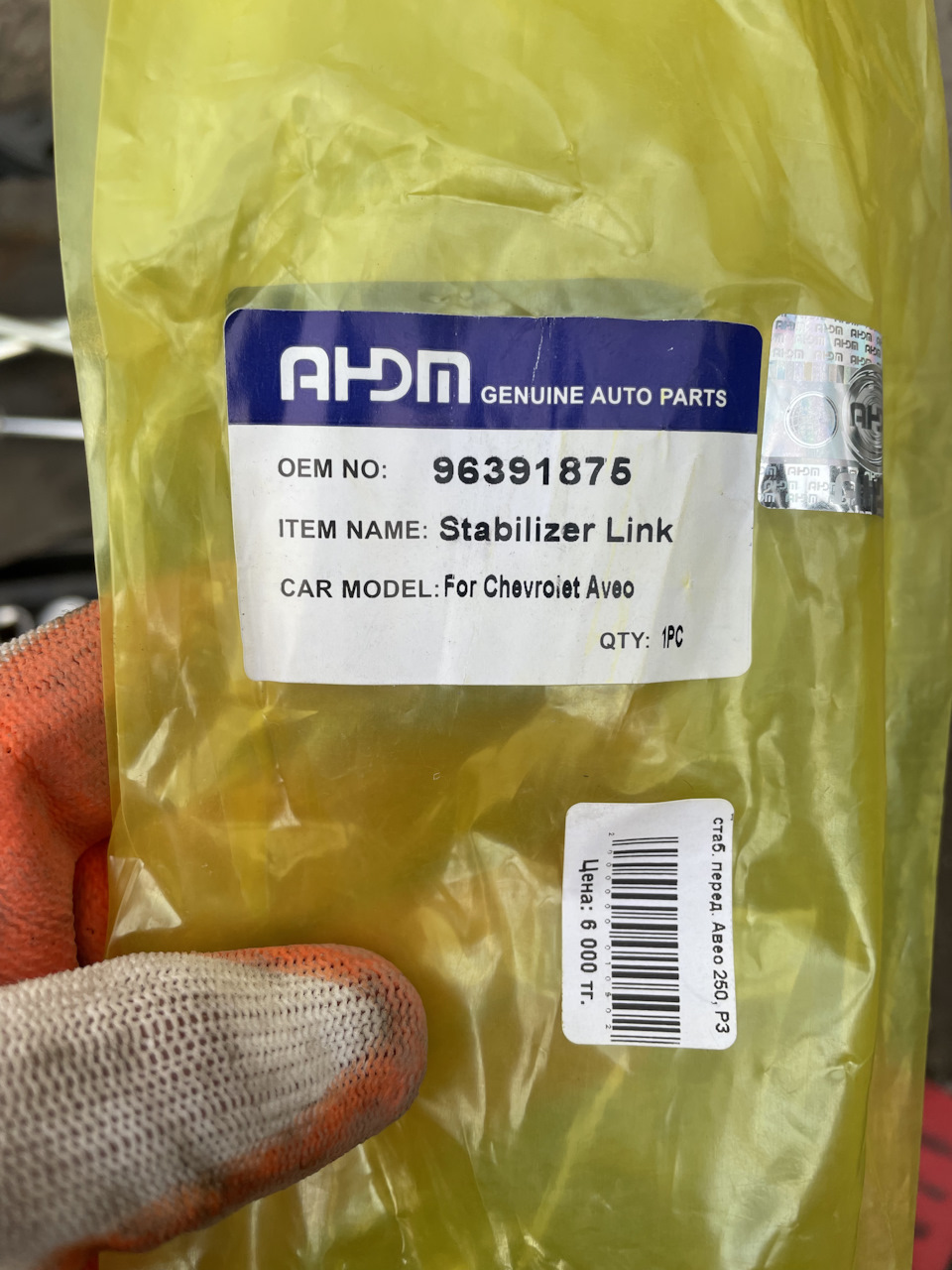 96391875 Стойка стабилизатора GM | Запчасти на DRIVE2