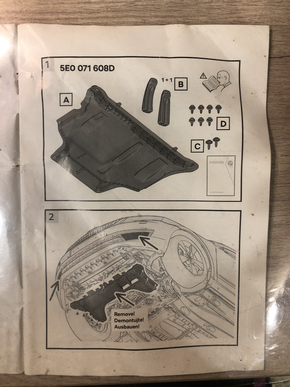 Композитная защита — Skoda Octavia A7 Mk3, 1,8 л, 2013 года ...