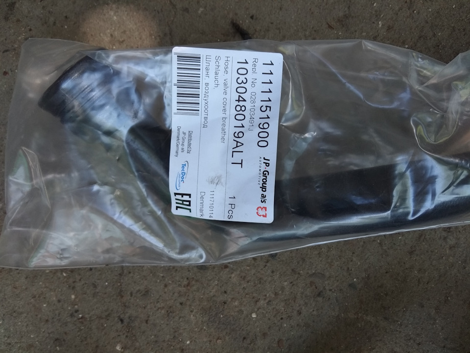 028103491J Трубка для удаления воздуха VAG | Запчасти на DRIVE2