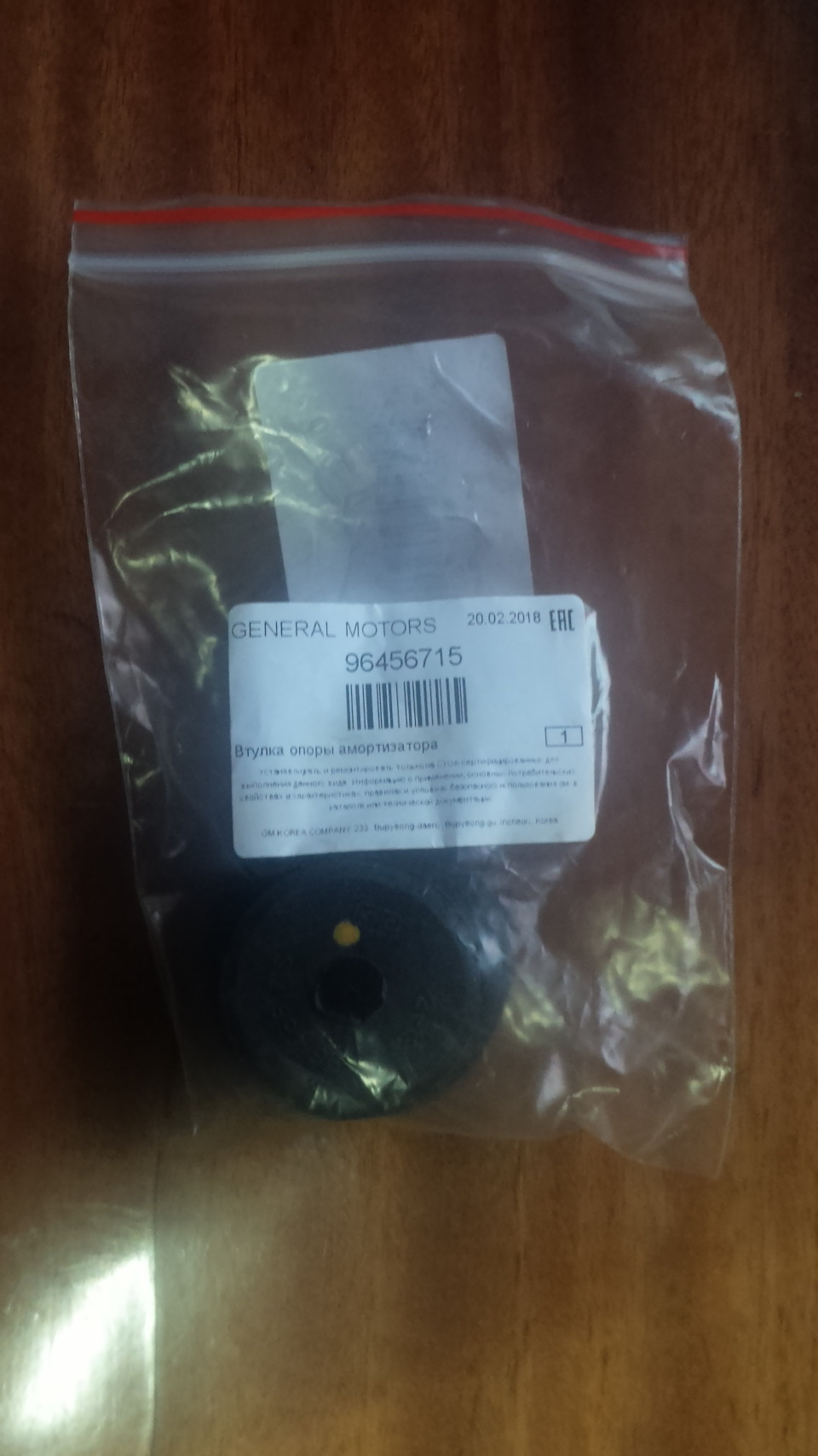 96456715 ОТБОЙНИК АМОРТИЗАТОРА GM | Запчасти на DRIVE2