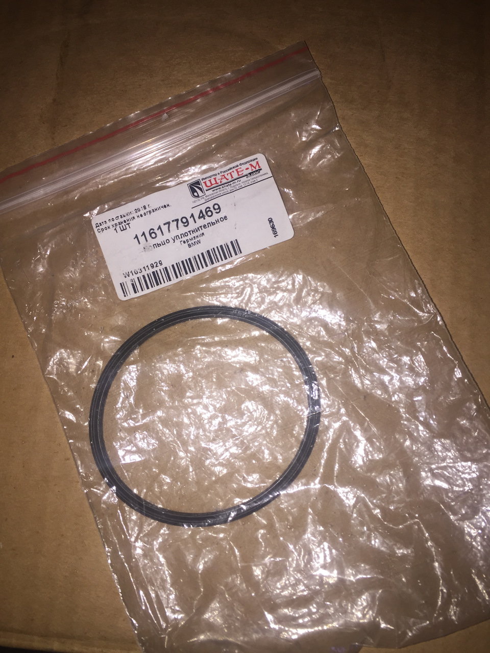 11617791469 Профильное уплотнительное кольцо BMW | Запчасти на DRIVE2