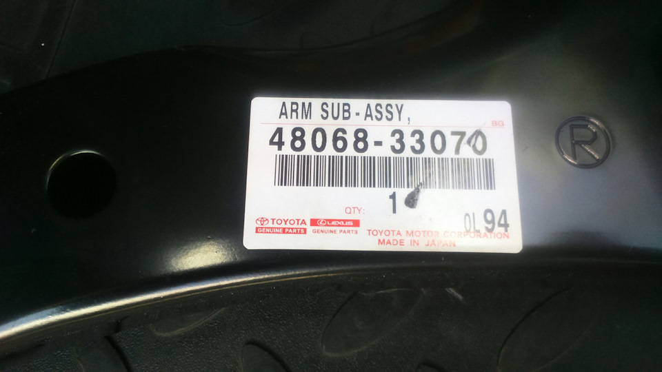 4806833070 Рычаг подвески TOYOTA LEXUS | Запчасти на DRIVE2