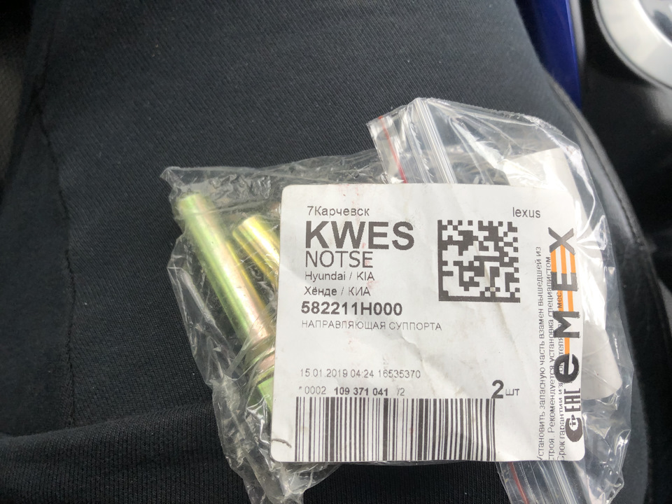 582211H000 ПАЛЕЦ ТОРМОЗНОГО СУППОРТА, СПОСОБ ИЗГОТОВЛЕНИЯ ...