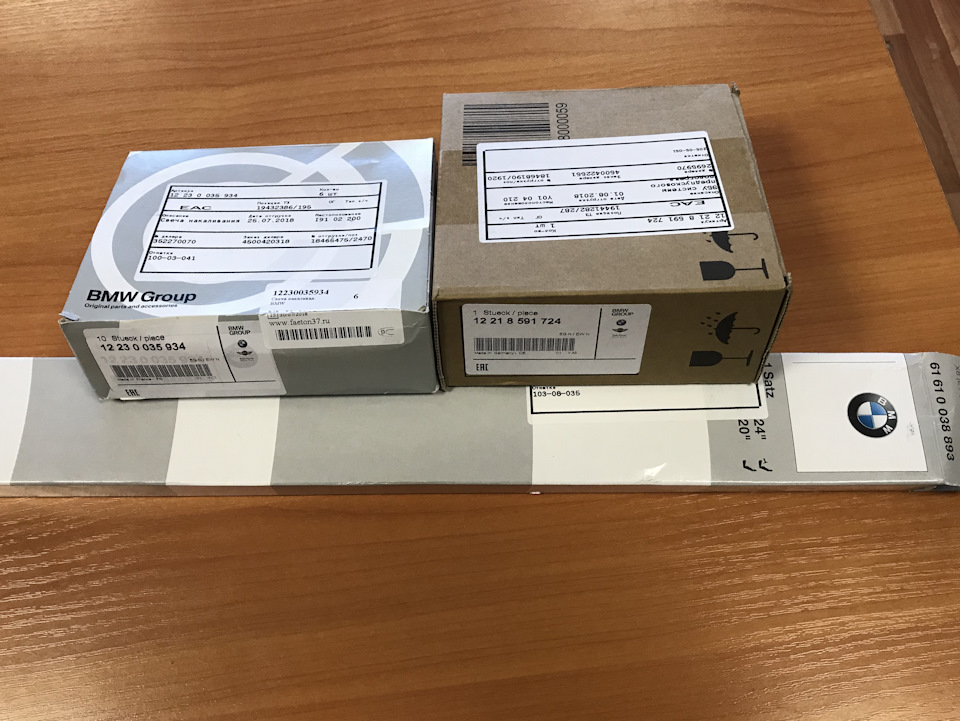 61610038893 Комплект щеток стеклоочистителя BMW | Запчасти на DRIVE2