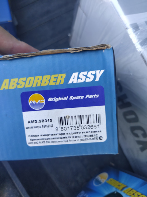 96457360 Чашка амортизатора заднего GM | Запчасти на DRIVE2