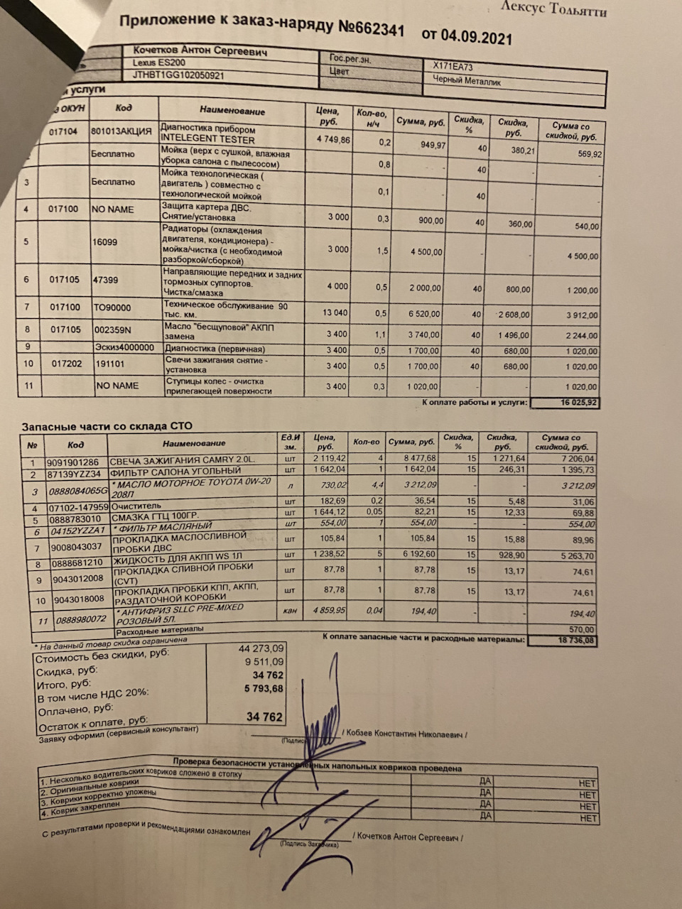 9091901286 Свеча зажигания TOYOTA LEXUS | Запчасти на DRIVE2