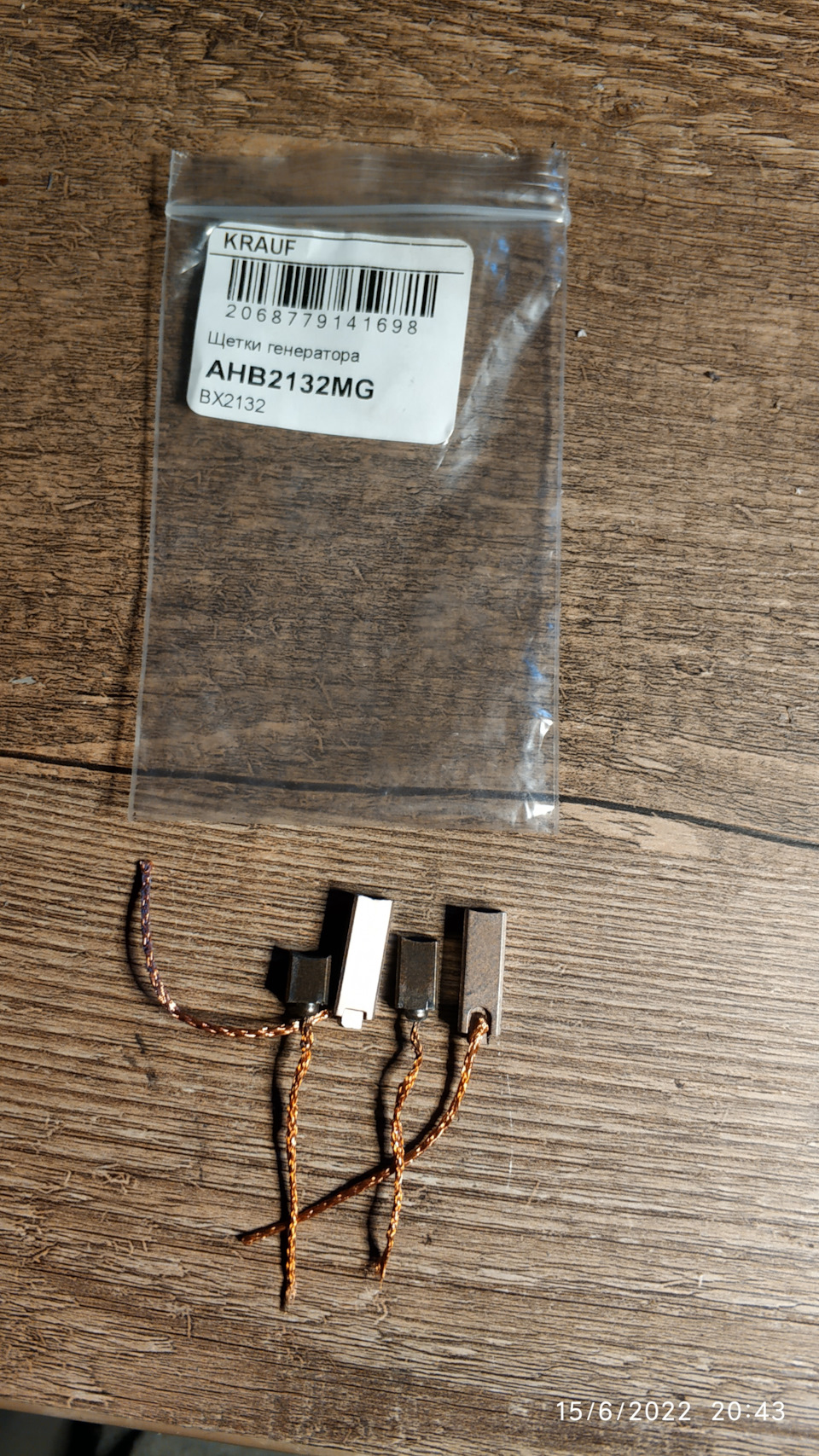AHB2132MG Щетки генератора KRAUF | Запчасти на DRIVE2
