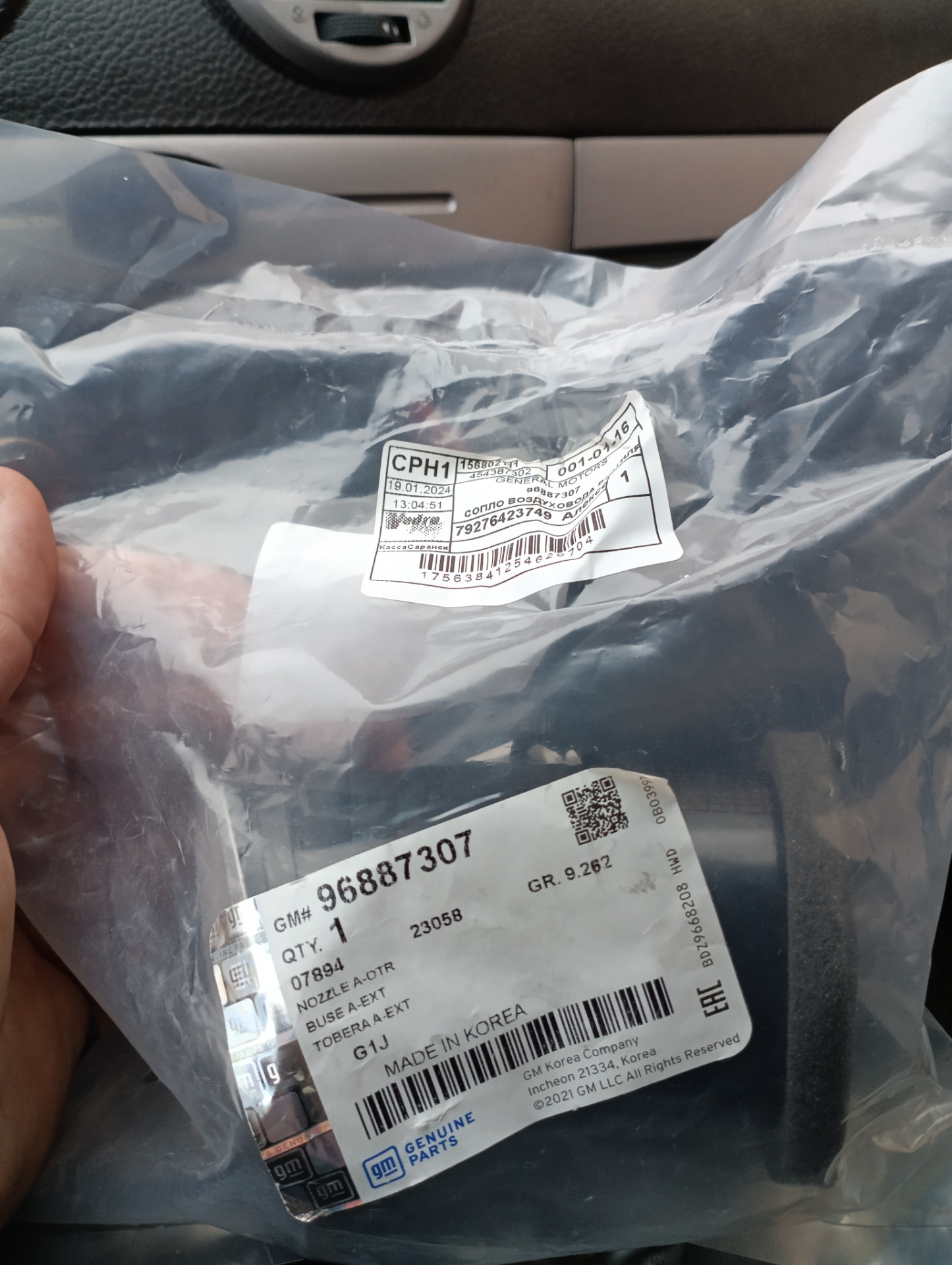 Замена дефлектора воздуховода. — Chevrolet Lacetti SW, 1,6 л, 2012 года ...