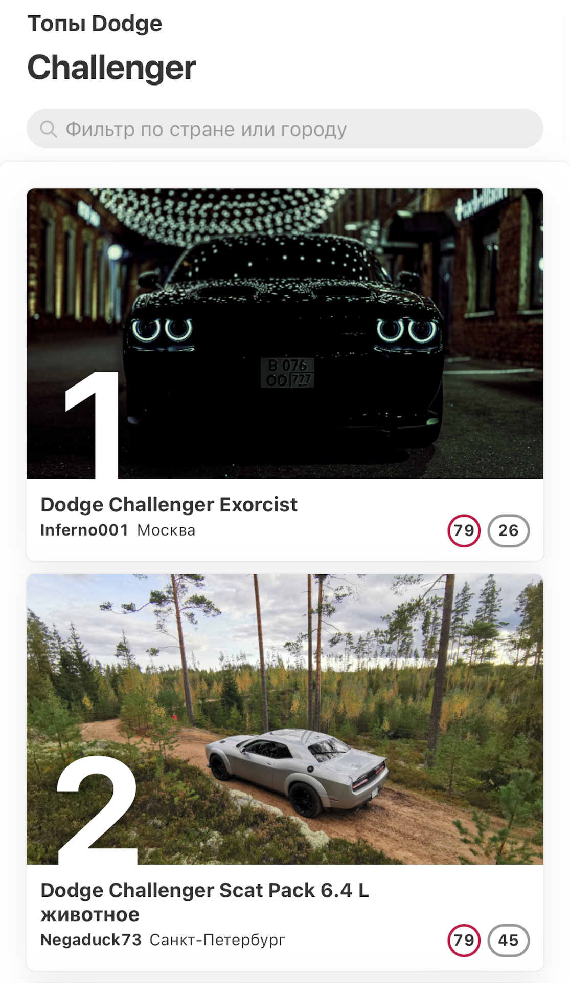 Exorcist #1 — Dodge Challenger, 3,6 л, 2019 года | просто так | DRIVE2