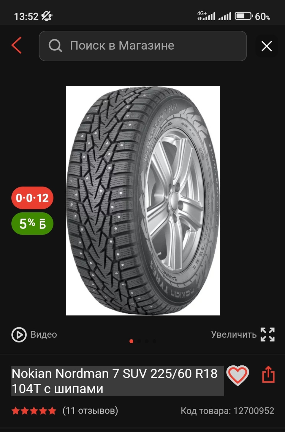 Резина на зиму. — Chery Tiggo 7 Pro, 1,5 л, 2023 года | шины | DRIVE2