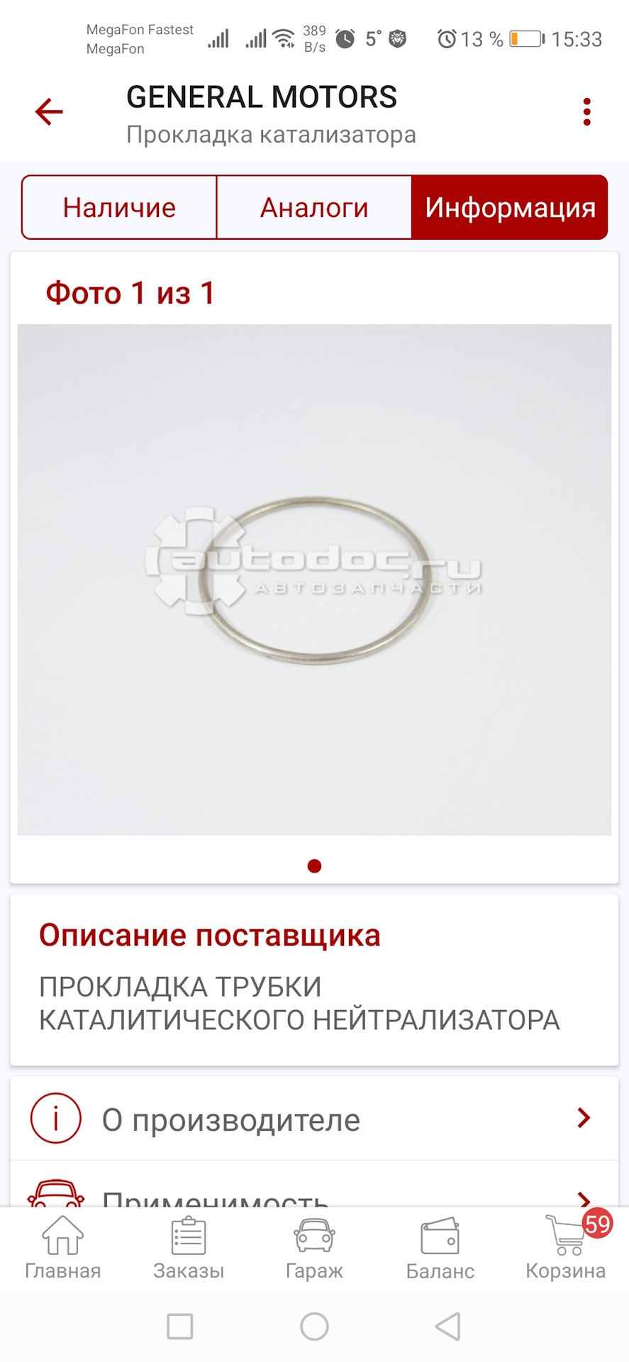 Прокладки катализатора и приемной трубы.Вопрос к знатокам))) — Daewoo ...