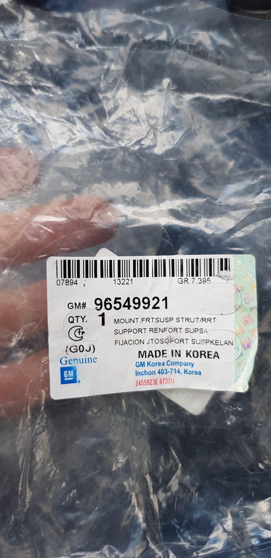 Опоры "оригинал " — Chevrolet Lacetti SW, 1,6 л, 2009 года | запчасти ...