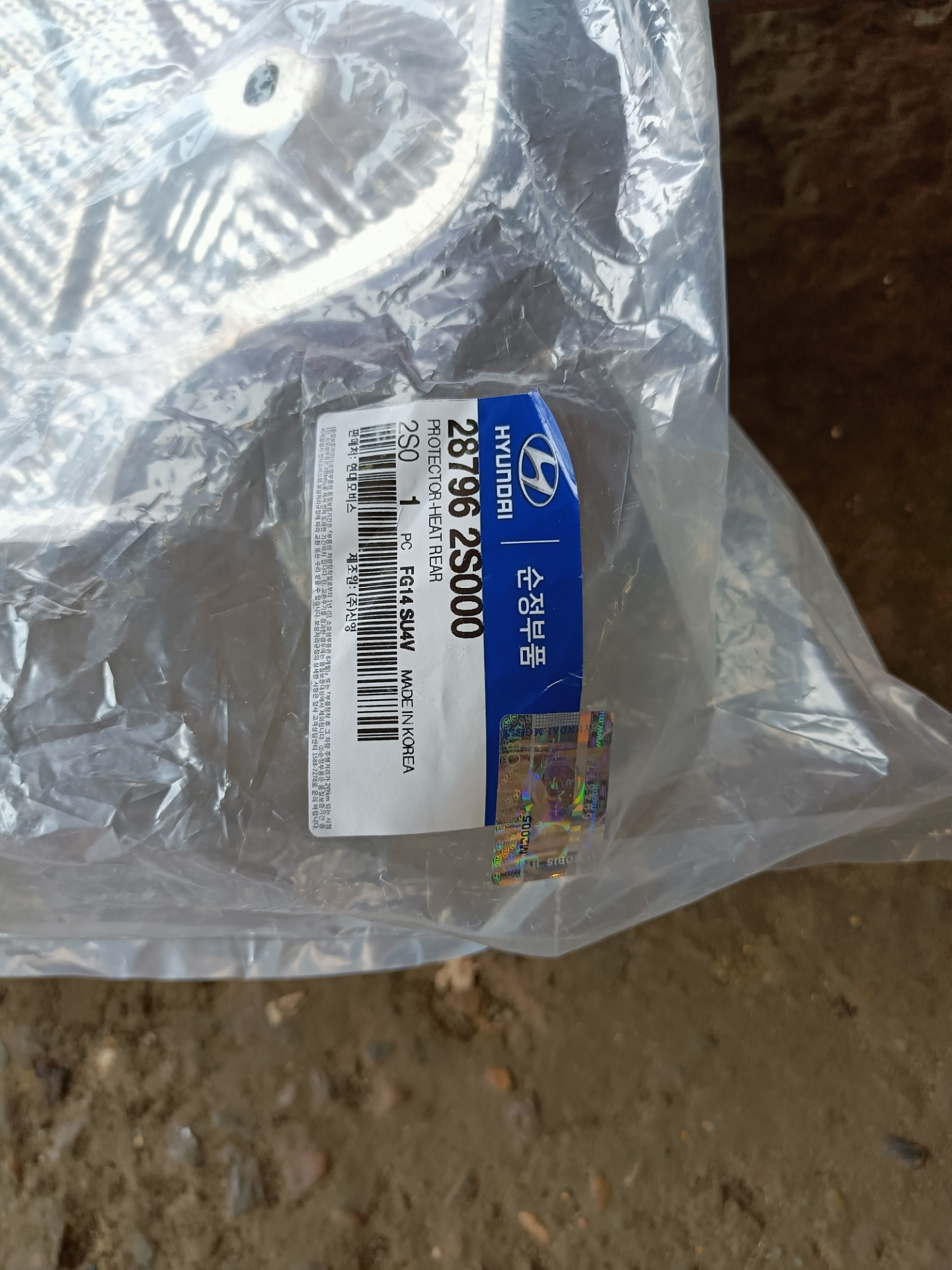 Замена защитной панели глушителя — Hyundai ix35, 2 л, 2013 года | визит ...