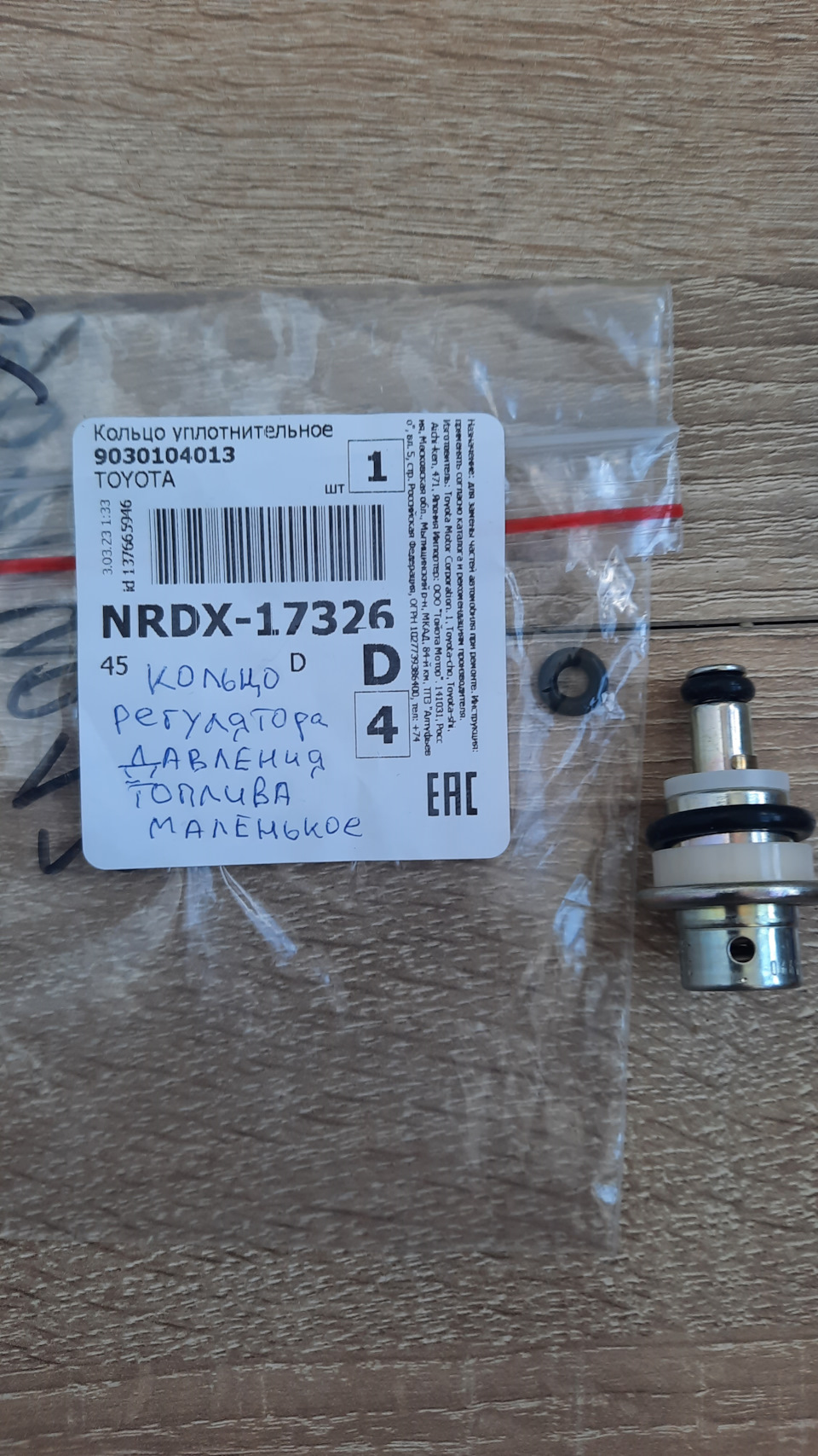 9030104013 Кольцо TOYOTA LEXUS | Запчасти на DRIVE2