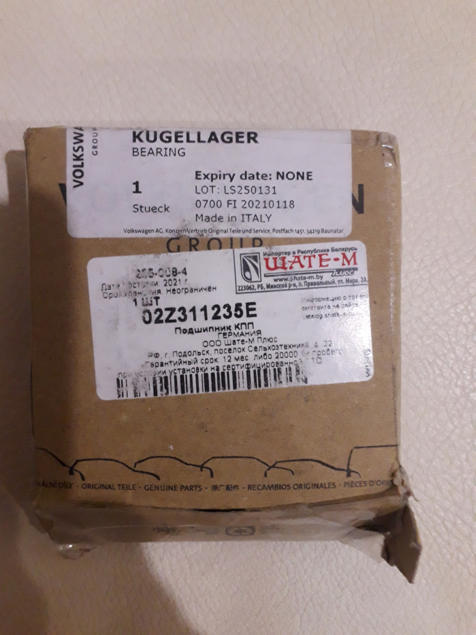 02Z311235E Шарикоподшипник, рад VAG | Запчасти на DRIVE2