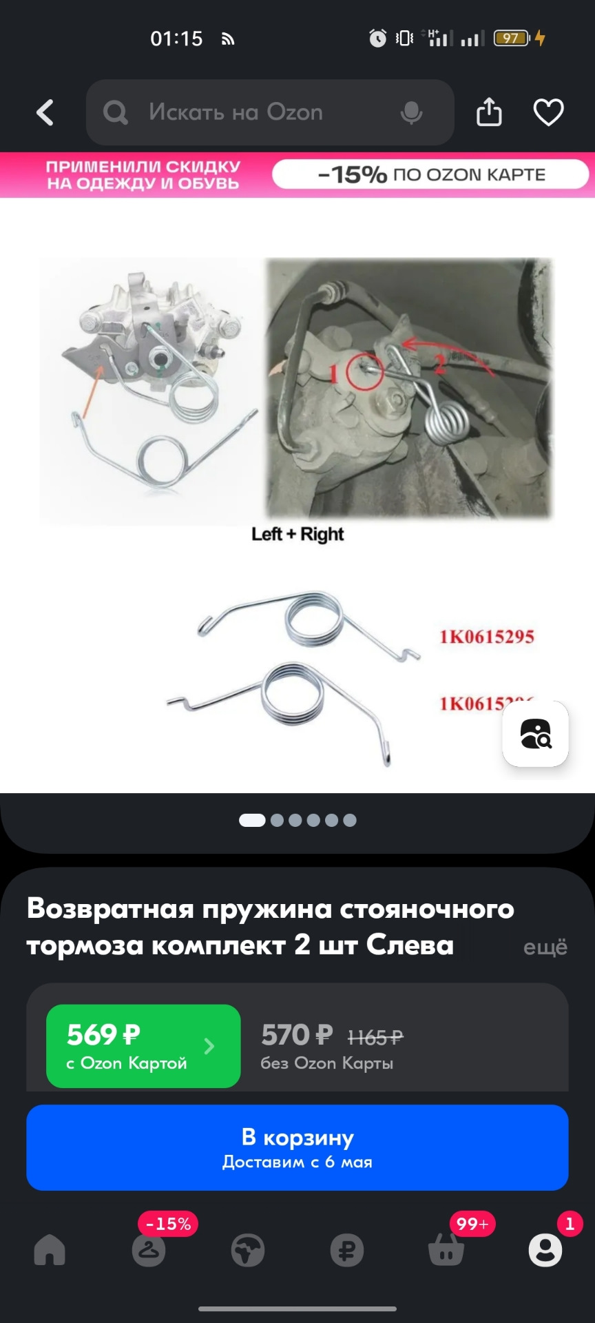 Товарищи пыжеводы кто-нибудь ставил возвратные пружины задних тормозных ...