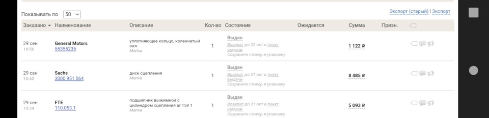 55355235 Сальник коленвала GM | Запчасти на DRIVE2