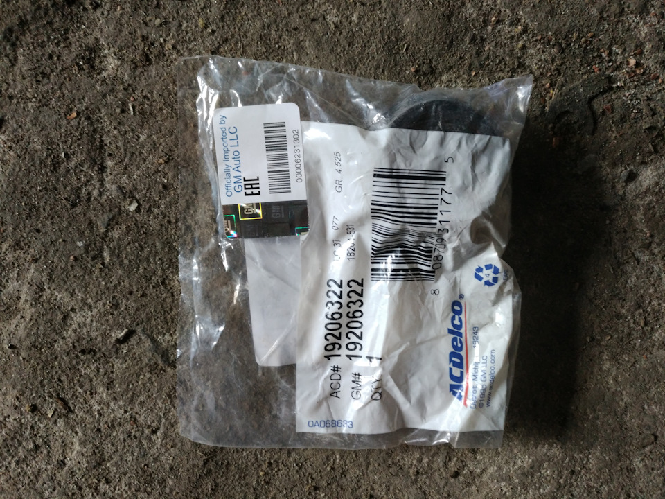 19206322 Кольцевое уплотнение трансмиссии GM | Запчасти на DRIVE2