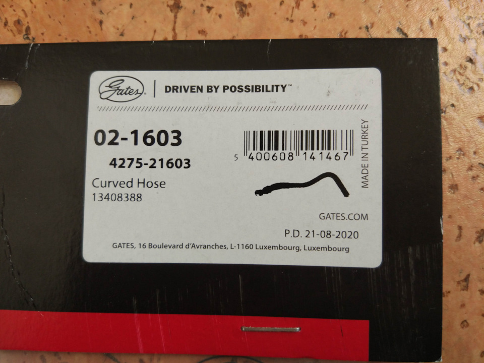 Замена шланга расширительного бачка — Opel Corsa D, 1,4 л, 2011 года ...