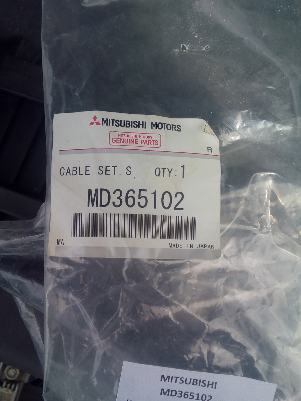 MD365102 ПРОВОДА ВЫСОКОВОЛЬТНЫЕ (КОМПЛЕКТ) CARISMA (95-03), LANCER (CS ...