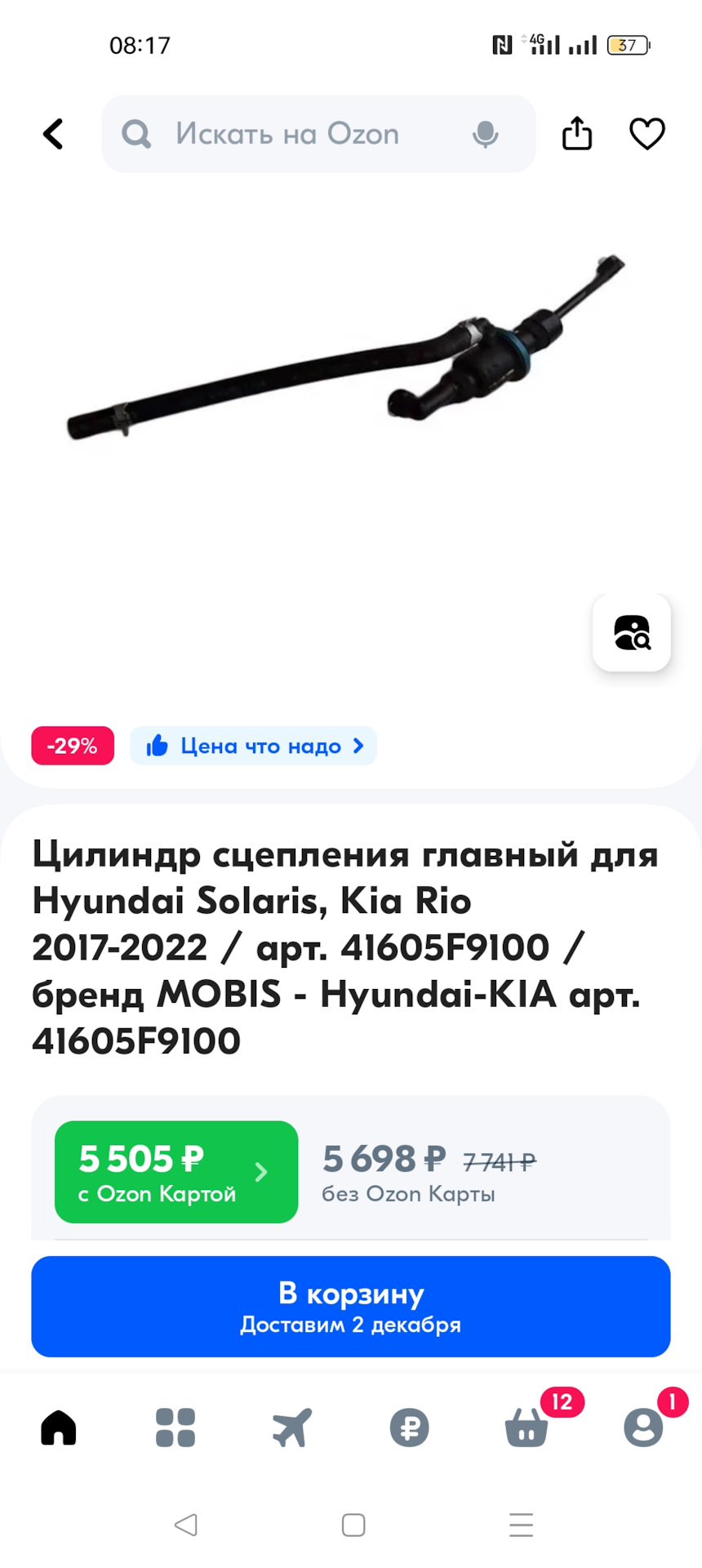 Первая поломка на пробеге 28к — KIA Rio X, 1,6 л, 2021 года | поломка ...