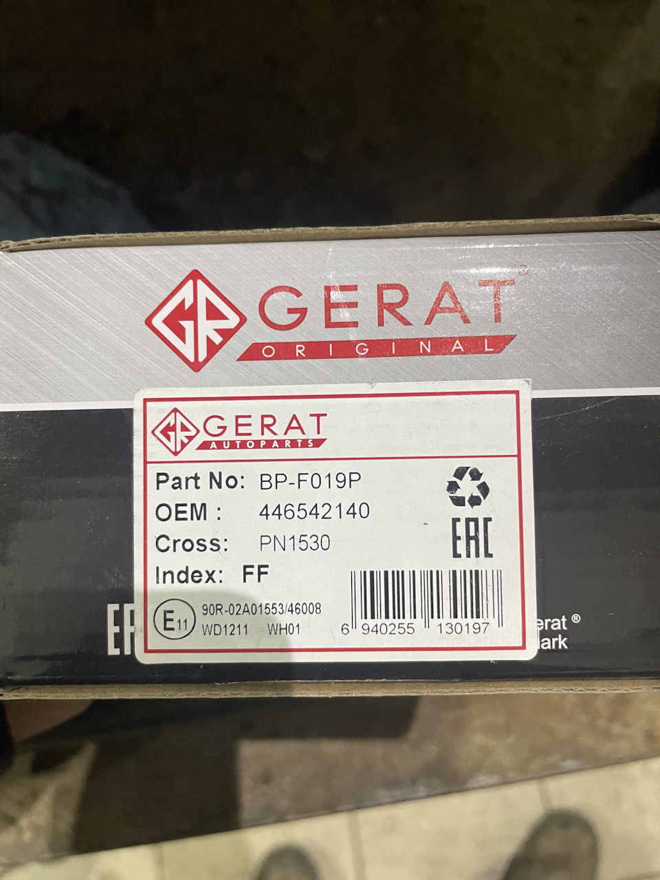 0446542140 Колодки тормозные TOYOTA LEXUS | Запчасти на DRIVE2