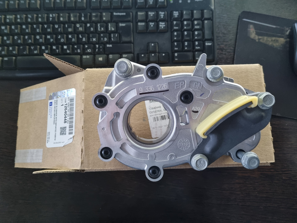 12640448 Масляный насос GM | Запчасти на DRIVE2