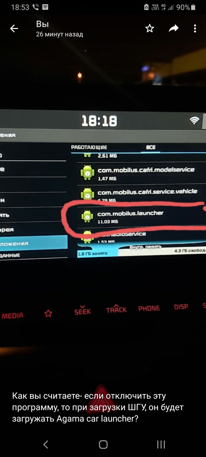 ШГУ — KIA Cerato (4G), 2 л, 2019 года | электроника | DRIVE2