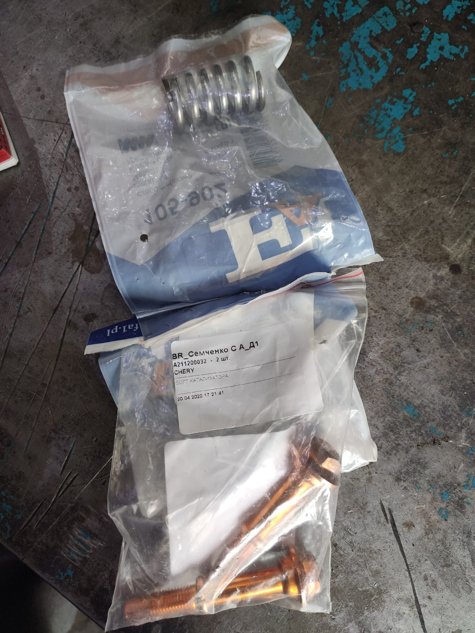 Колечко выхлопной системы — KIA Cerato Koup (1G), 1,6 л, 2011 года ...