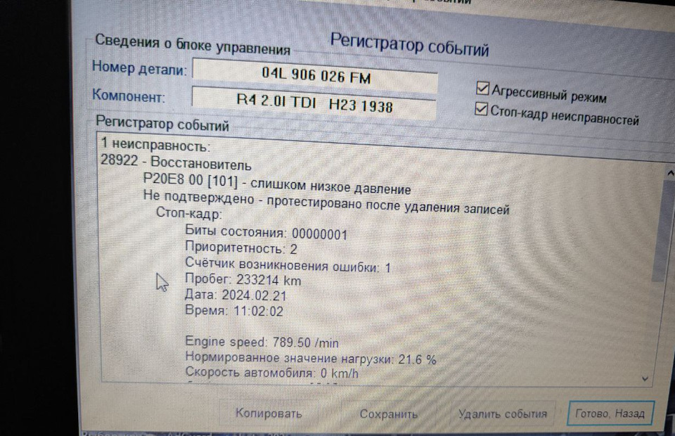 04L906026FM Блок управления двигателем VAG | Запчасти на DRIVE2