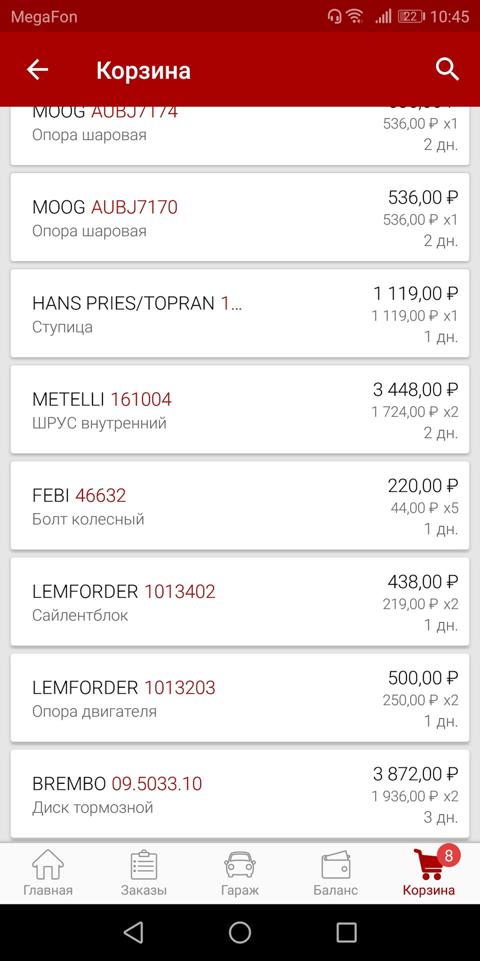 1013203 Опора двигателя LEMFORDER | Запчасти на DRIVE2