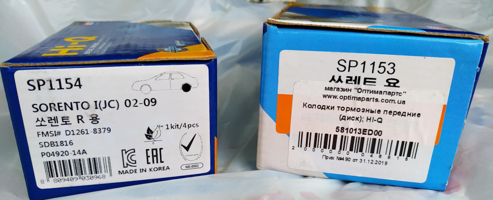 SP1153 Комплект передних тормозных ко… SANGSIN | Запчасти на DRIVE2