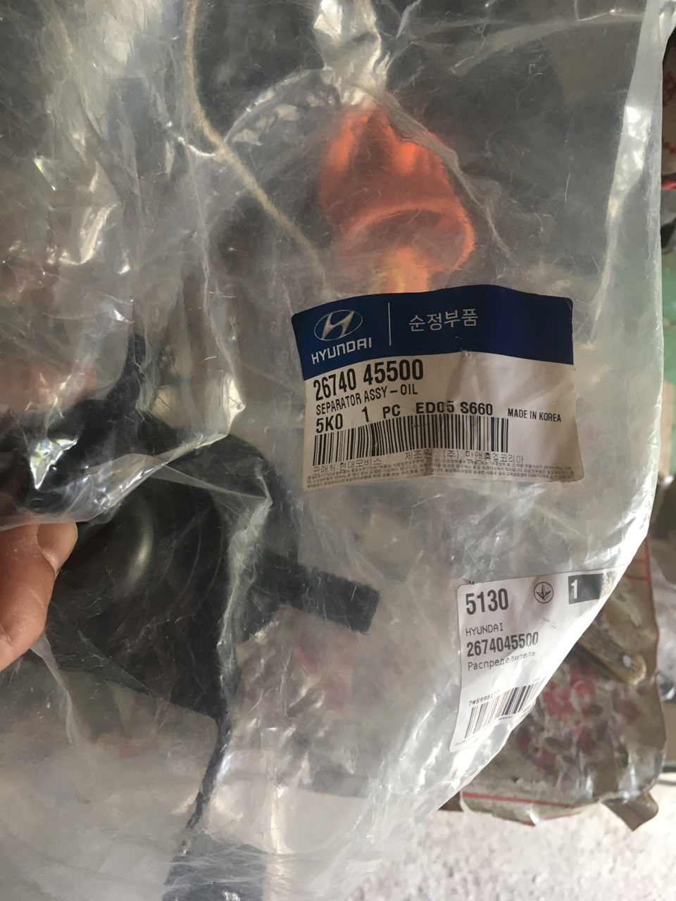 2674045500 Масляный фильтр KIA HYUNDAI | Запчасти на DRIVE2