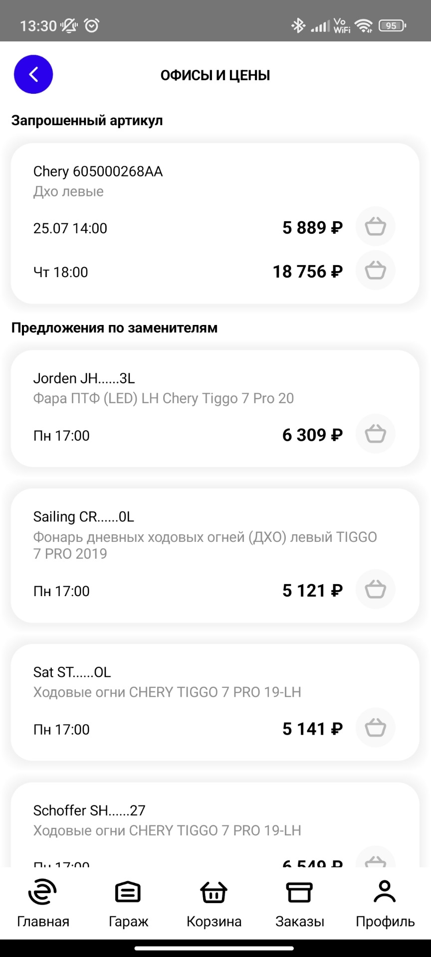 Поломка: пострадавшая ДХО — Chery Tiggo 7 Pro, 1,5 л, 2022 года ...