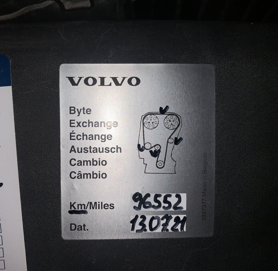 Большое ТО (ГРМ / ЕГР / обгонка и т.д) — Volvo XC60 (1G), 2,4 л, 2011 ...