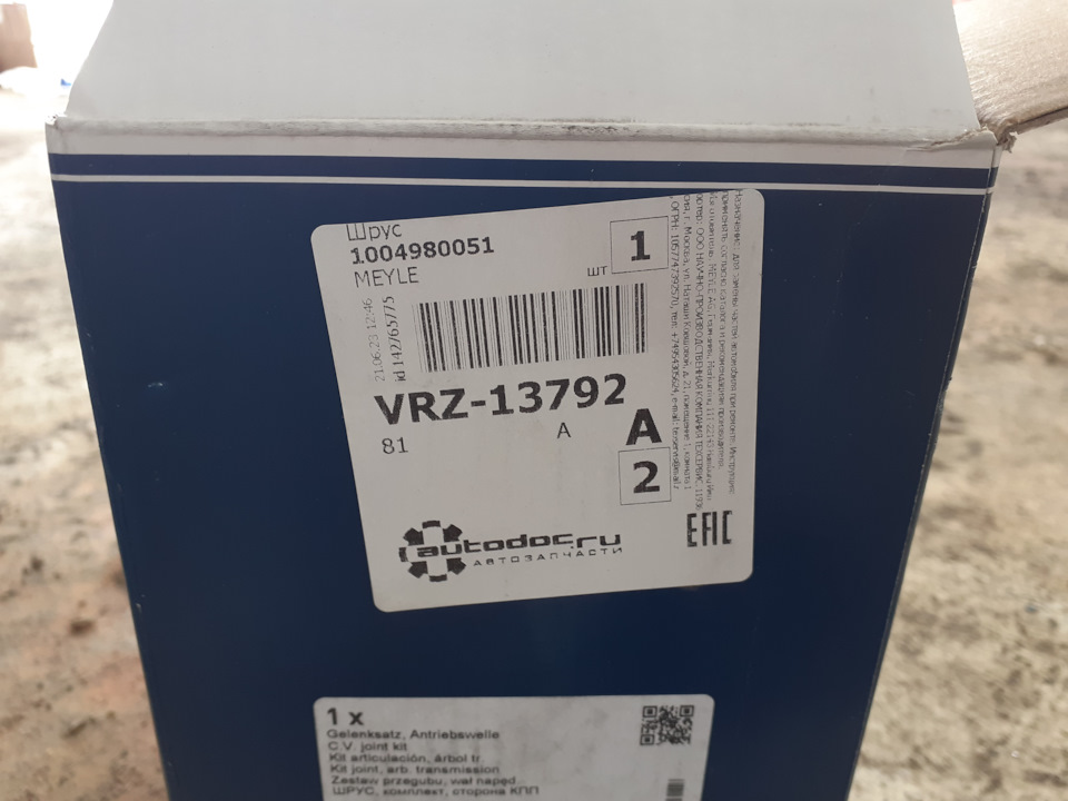 1004980051 Шарнирный комплект, приводной вал MEYLE | Запчасти на DRIVE2