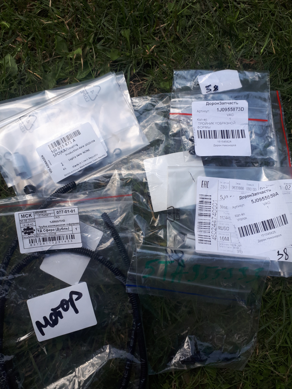 5J0955871A Соединение VAG | Запчасти на DRIVE2