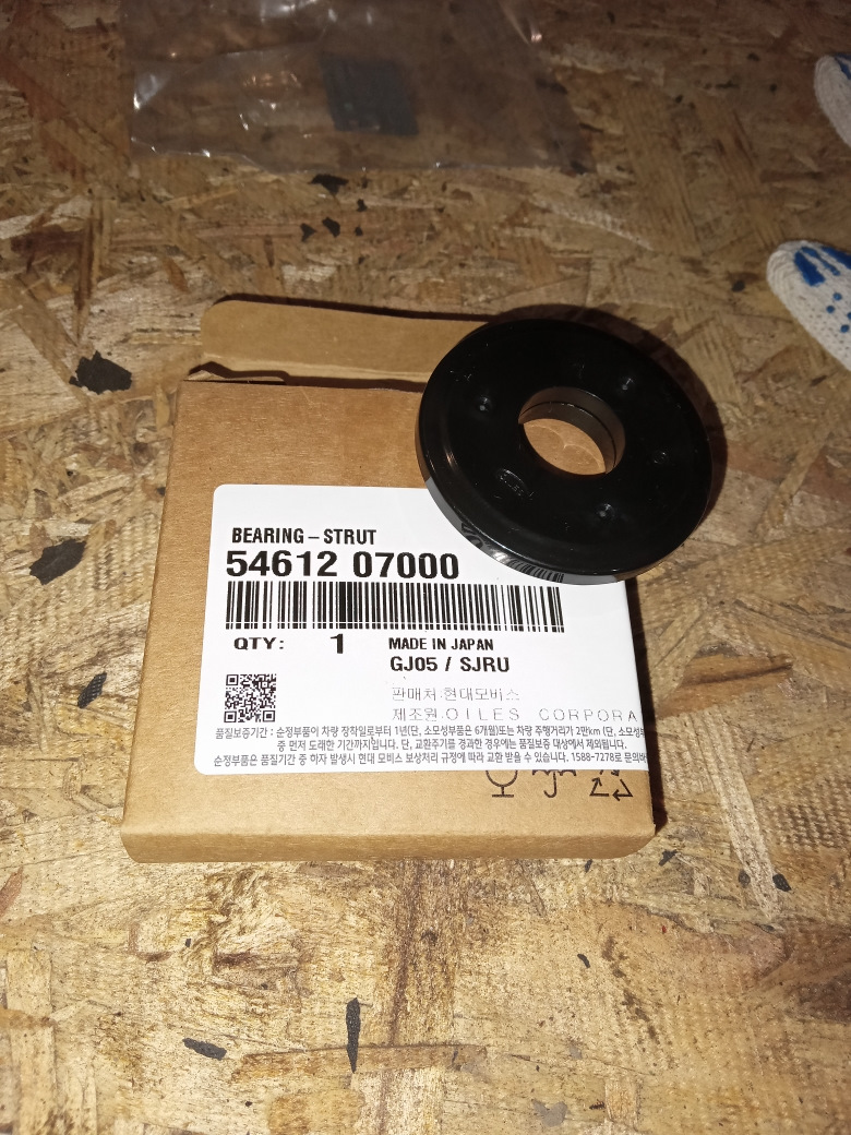 5461207000 ШАРИКОВЫЙ ПОДШИПНИК D=38ММ KIA HYUNDAI | Запчасти на DRIVE2