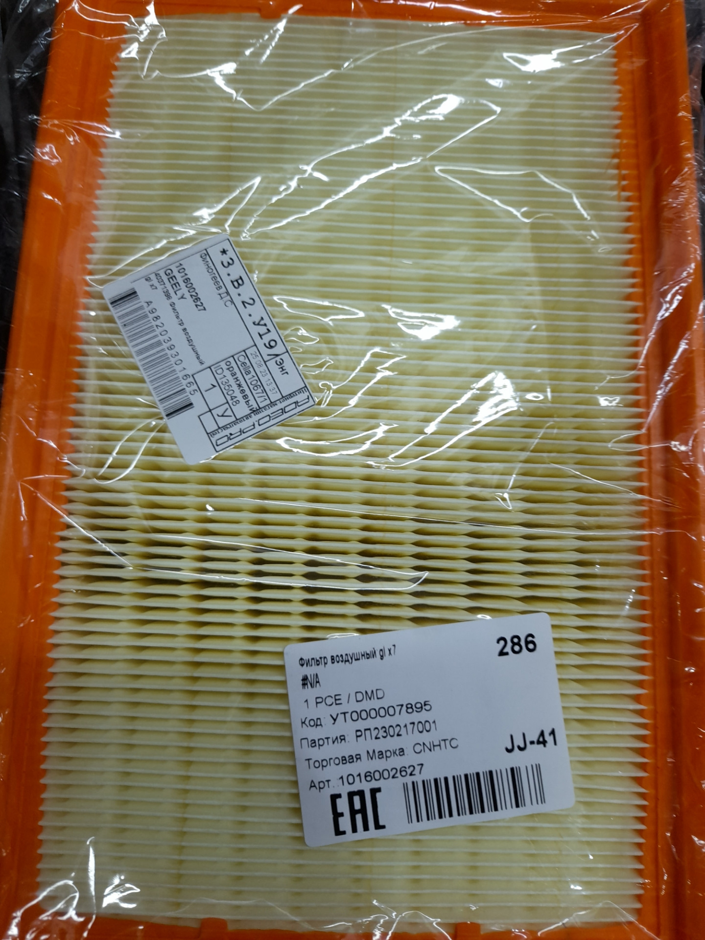 Замена масла и фильтров — Geely Emgrand X7, 2 л, 2014 года | плановое ...