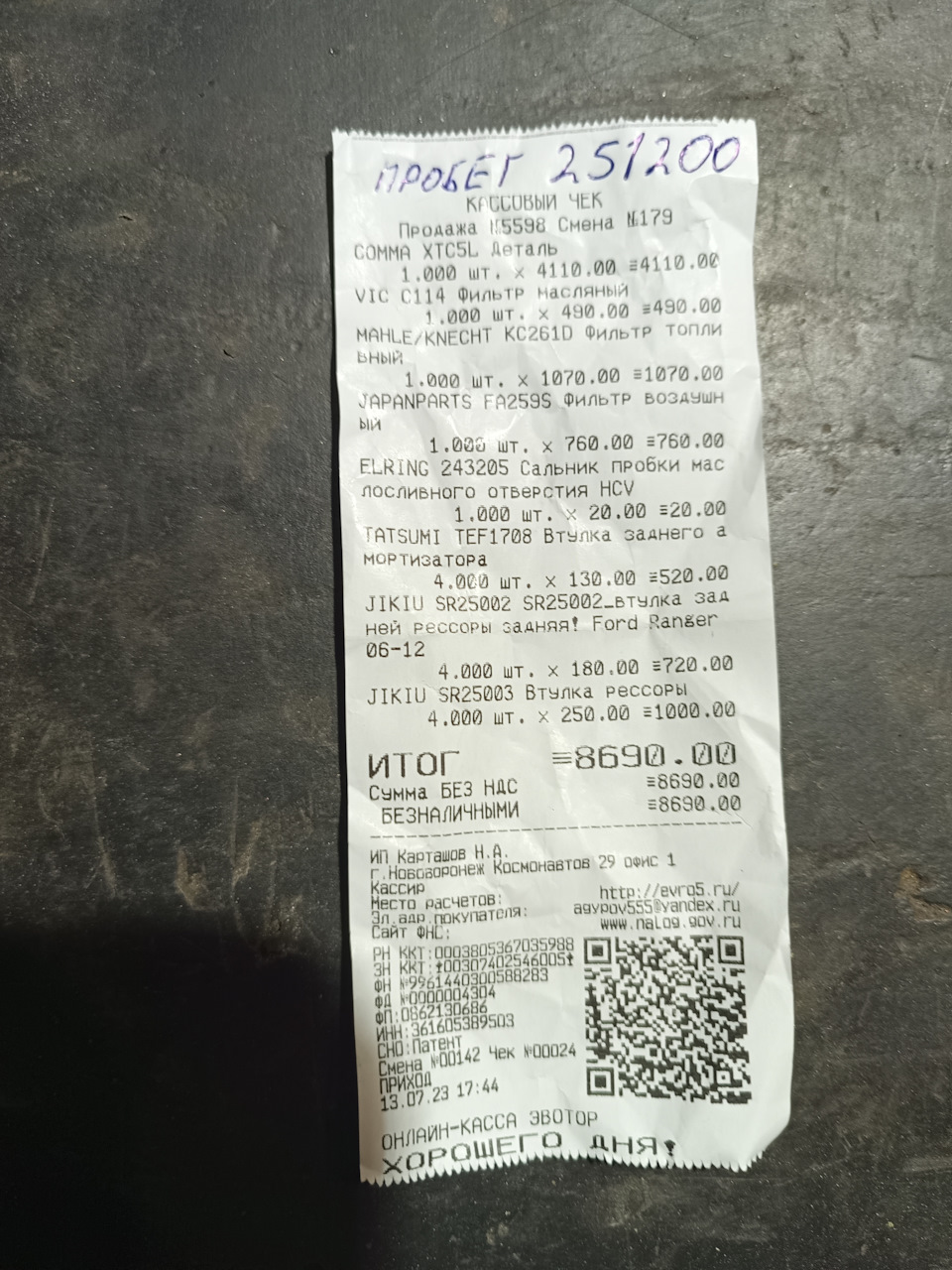 XTC5L Масло моторное 5W30 5л синтетика XTECH COMMA | Запчасти на DRIVE2