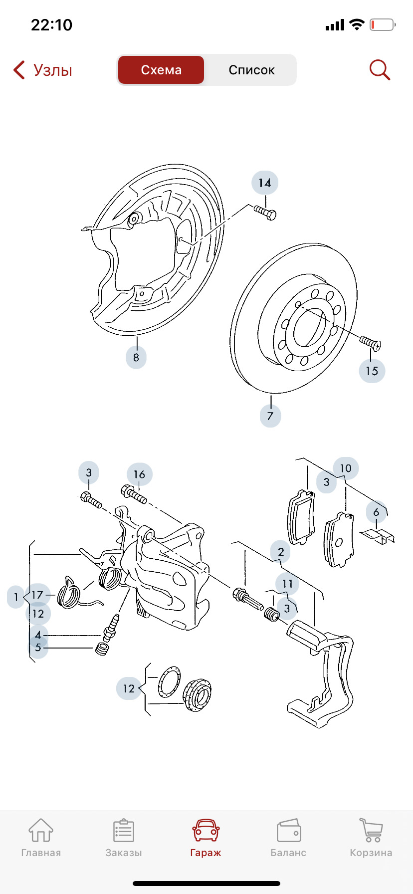 1️⃣7️⃣ Подстава подстав 🤦 — Skoda Octavia A7 Mk3, 1,6 л, 2019 года ...