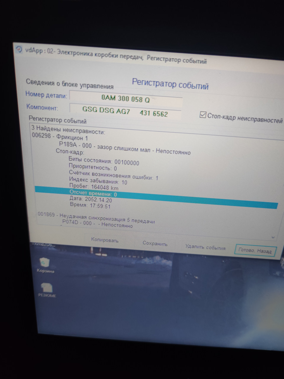 Помогите с DSG 7 — Сообщество «VAG 1.8T club» на DRIVE2