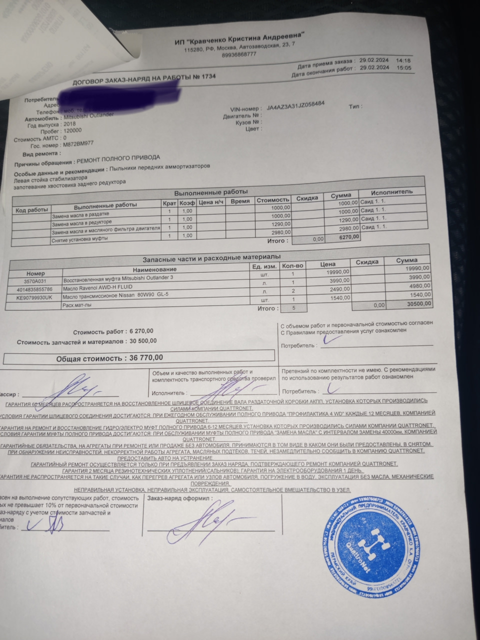 3570A031 Редуктор заднего моста в сборе Mitsubishi | Запчасти на DRIVE2