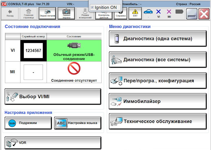 Обновление прошивки IPDM(USM). Часть 2. — Nissan Qashqai (2G), 2 л, 2015 года | своими руками ...