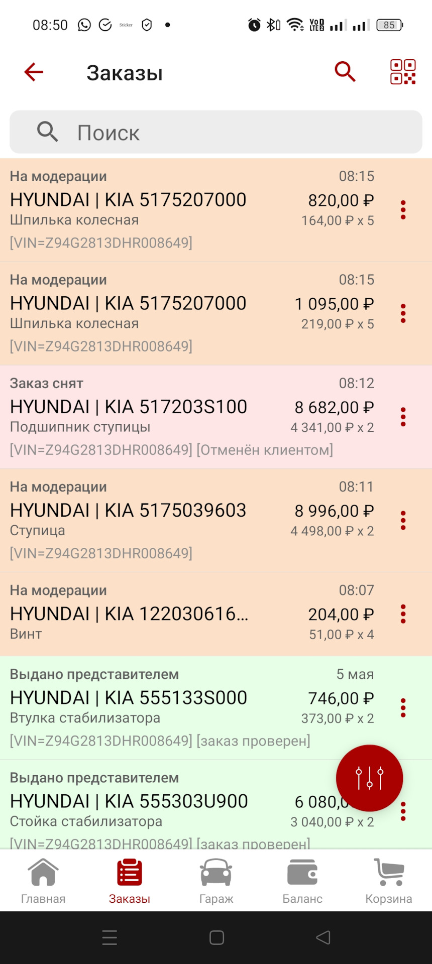 555303U900 Стойка стабилизатора KIA HYUNDAI | Запчасти на DRIVE2