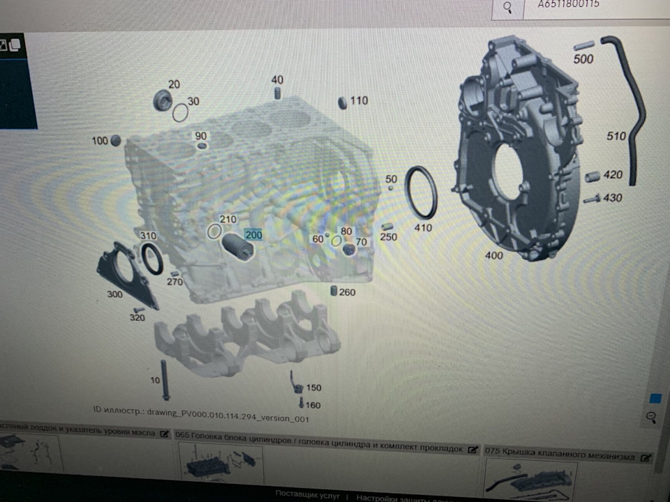 A6511800115 Клапан электромагнитный Mercedes | Запчасти на DRIVE2