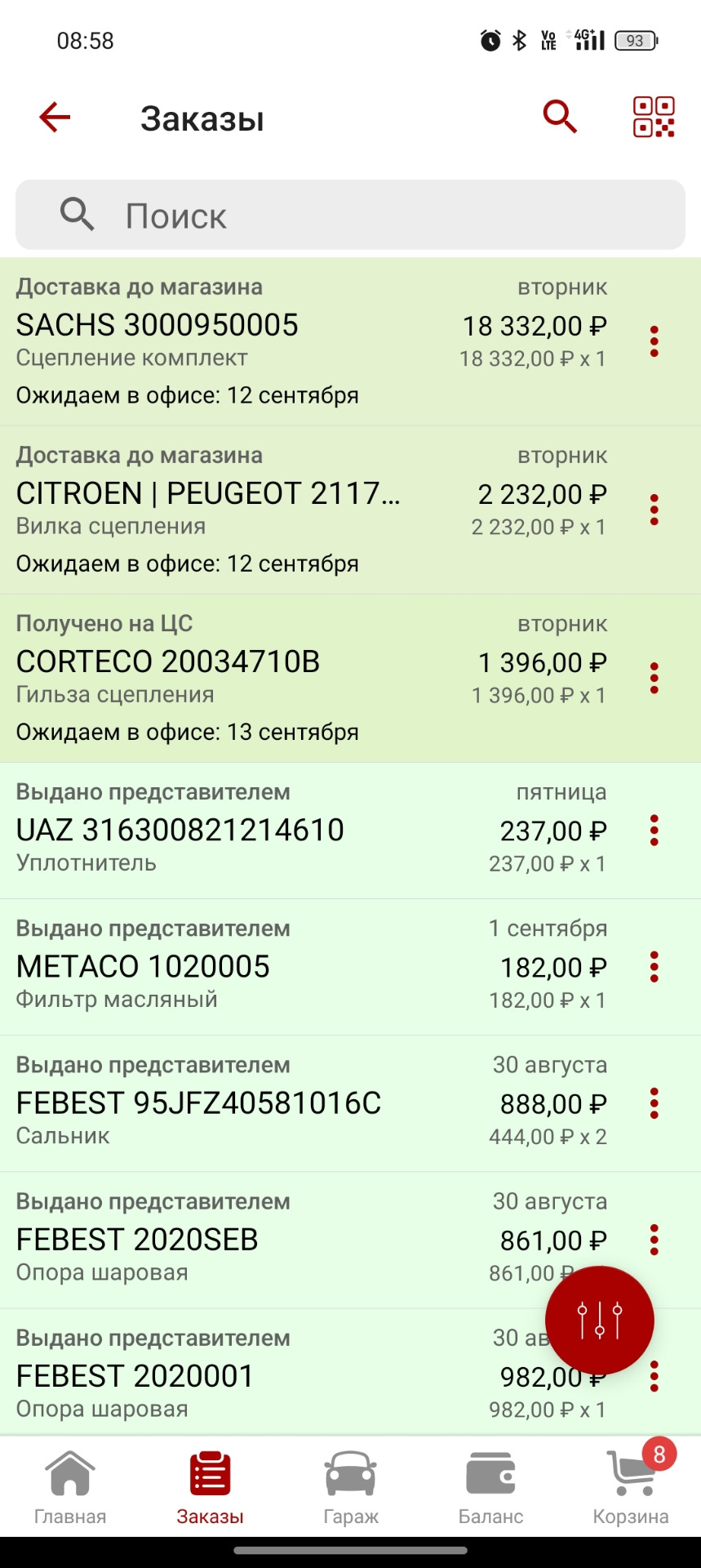 Траблы с педалью сцепления 😦 — Peugeot 308 (1G), 1,6 л, 2012 года ...