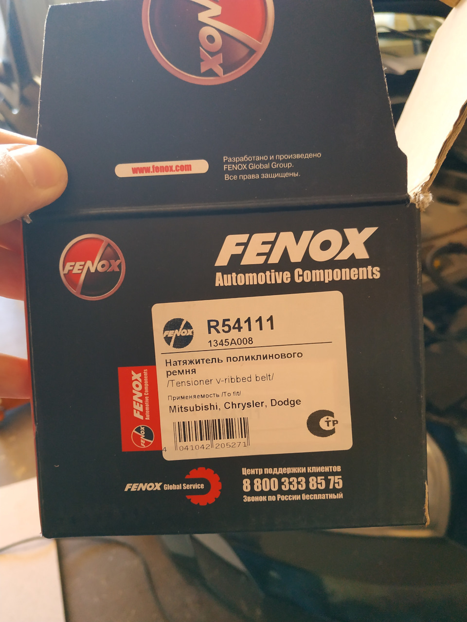 1345A008 Ролик приводного ремня MMC ASX/Lancer 1.8-2.0/Delica/Outlander ...