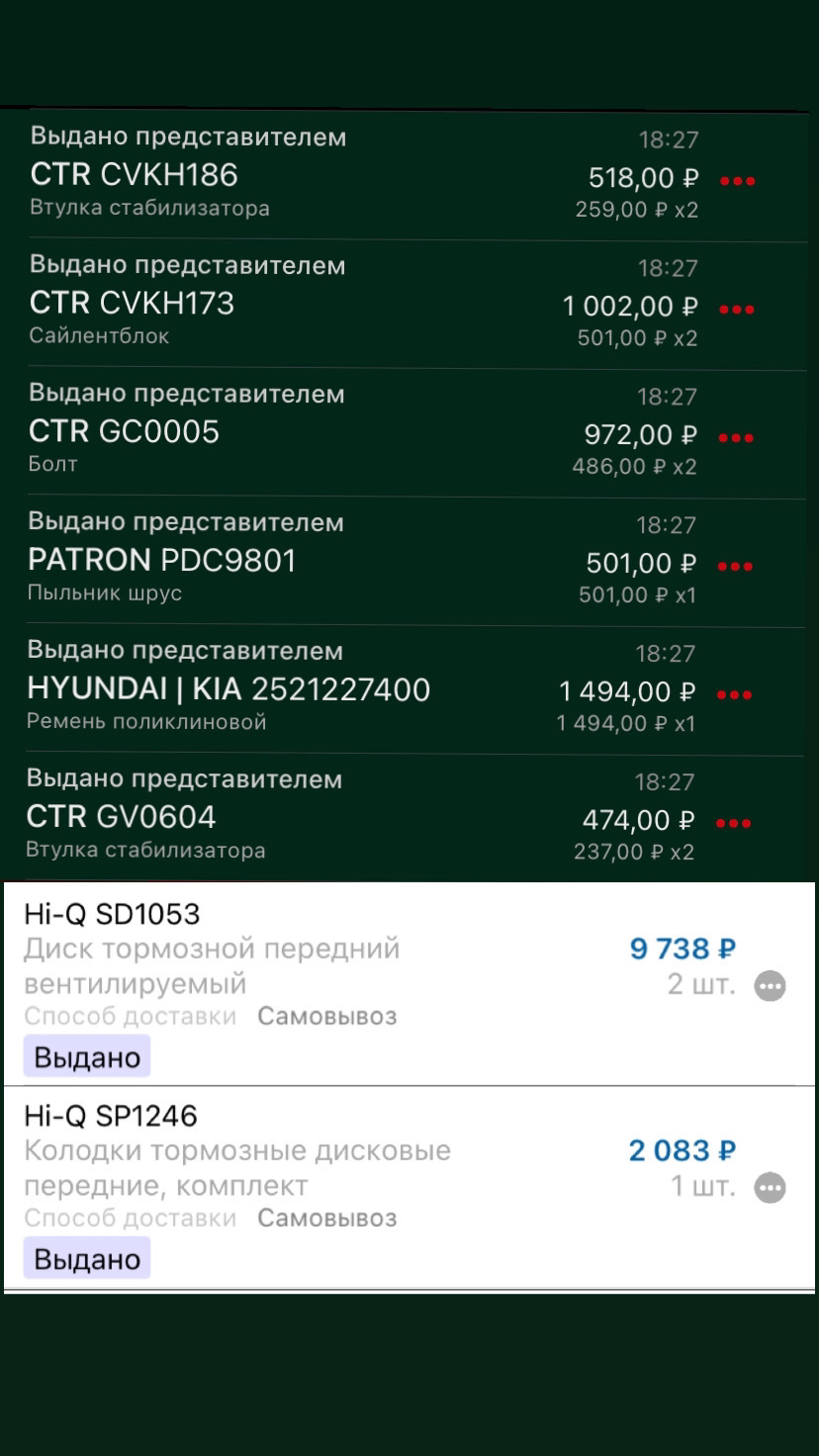 2521227400 ПРИВОДНОЙ РЕМЕНЬ L=90СМ KIA HYUNDAI | Запчасти на DRIVE2