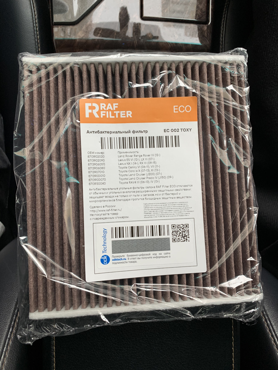 Салонный фильтр — Toyota Camry (XV50), 2,5 л, 2015 года | плановое ТО ...